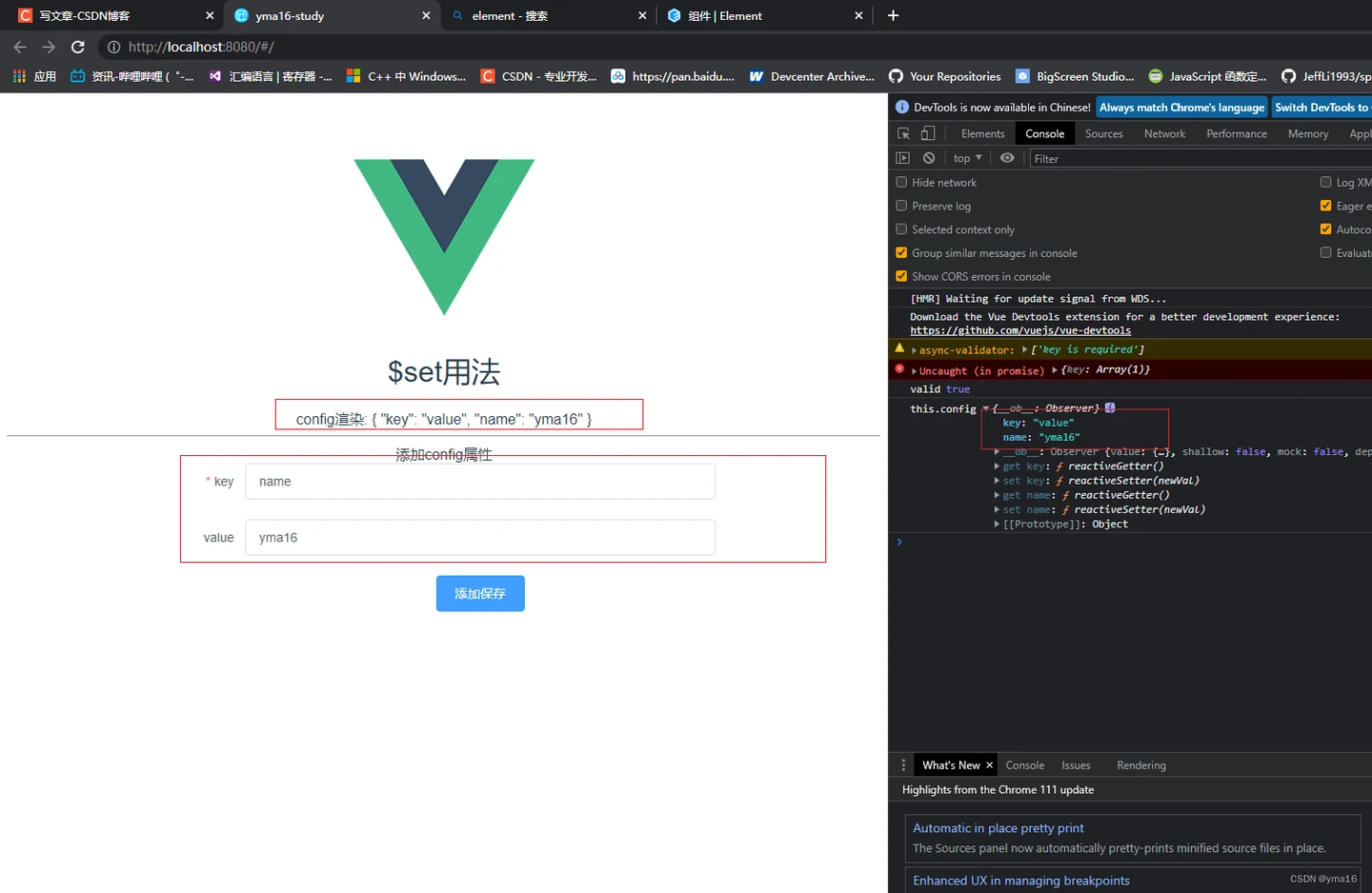 vue2中$set的原理_它对object属性做了啥? - 人工智能 - AI智能互动平台