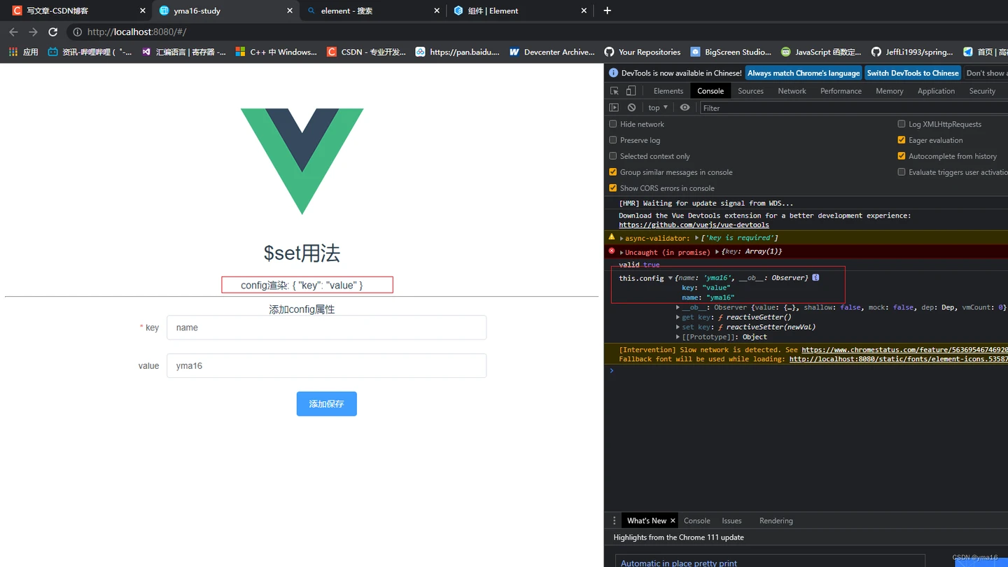 vue2中$set的原理_它对object属性做了啥? - 人工智能 - AI智能互动平台